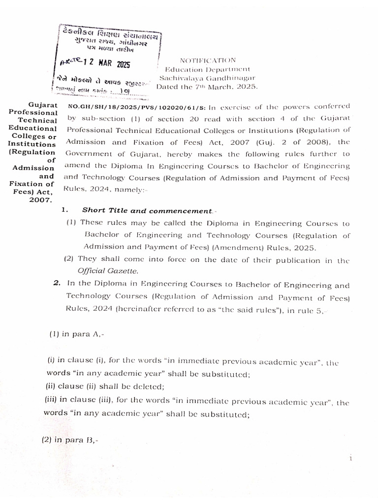 Notification D To D Engineering Dated 070320251741858261 | PDF