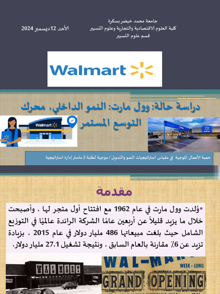 Wal Mart | PDF