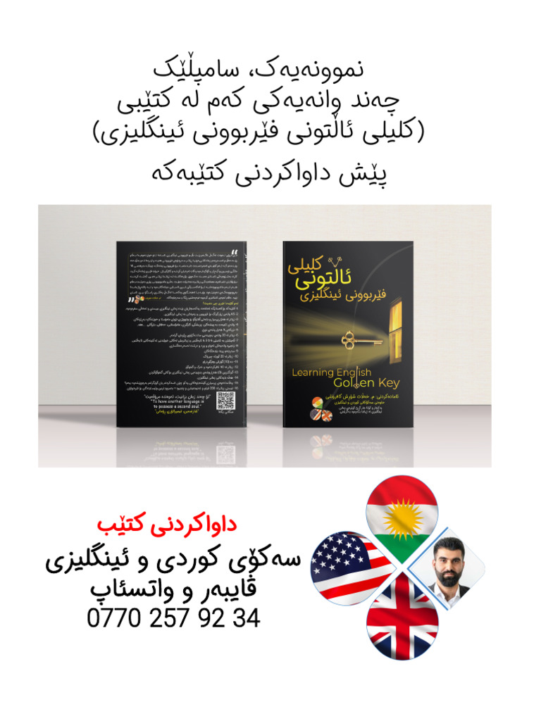 Learning English Golden Key Sample-C | PDF