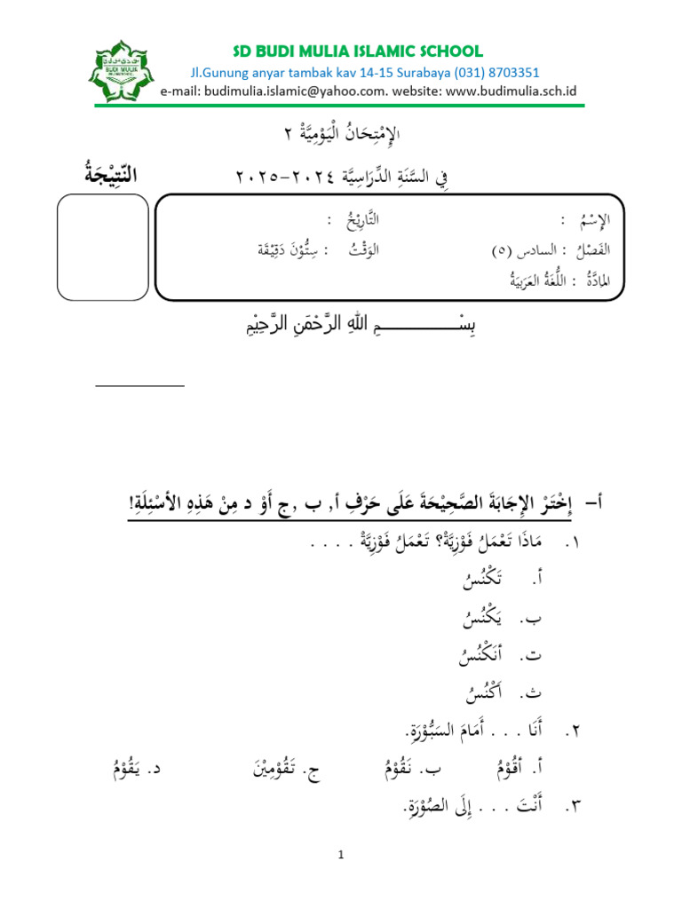 Uh Arabic 2 | PDF