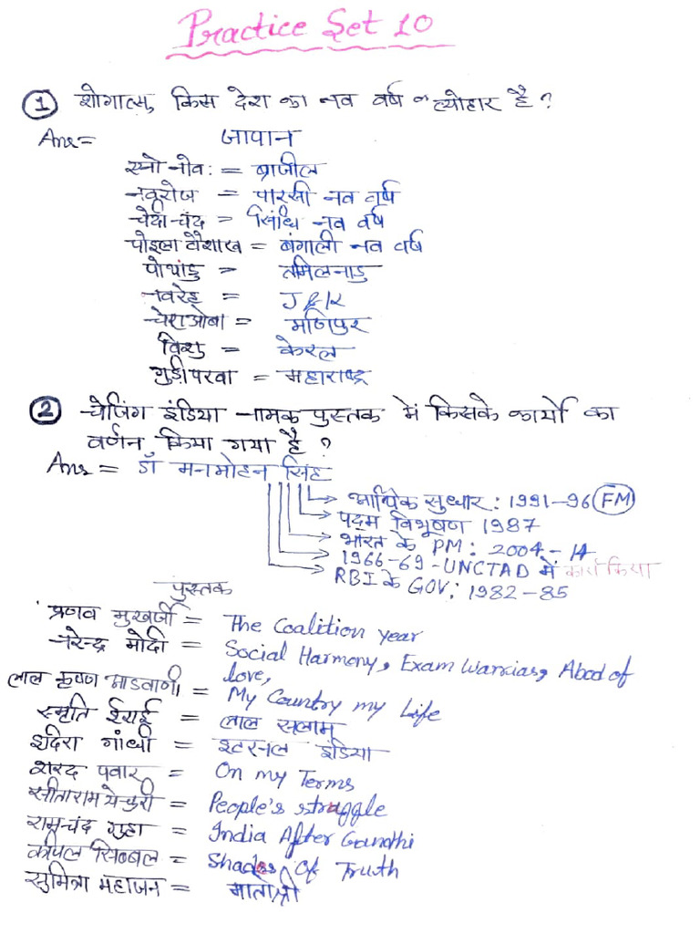 RRB NTPC Practice Set 10 ? | PDF