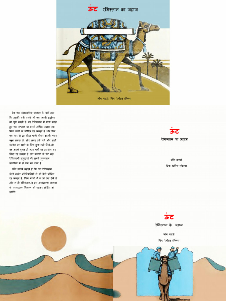 Camel Ship of The Desert - H | PDF