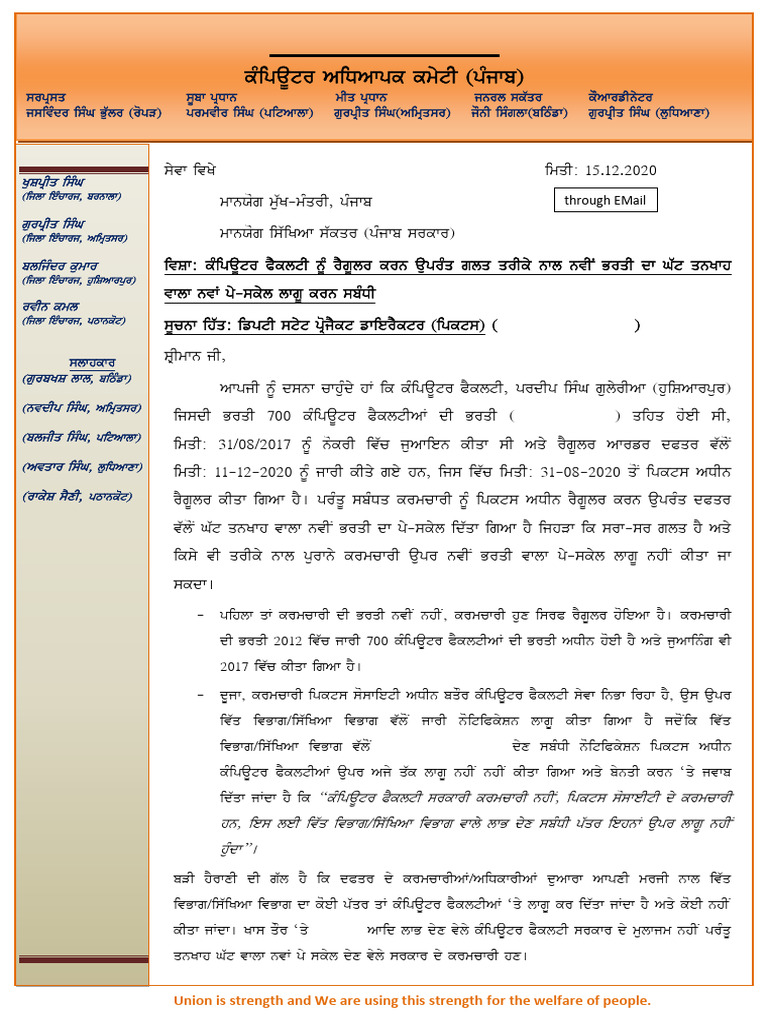Letter regd Regular Case of Pardeep Guleria - Hoshiarpur-merged | PDF