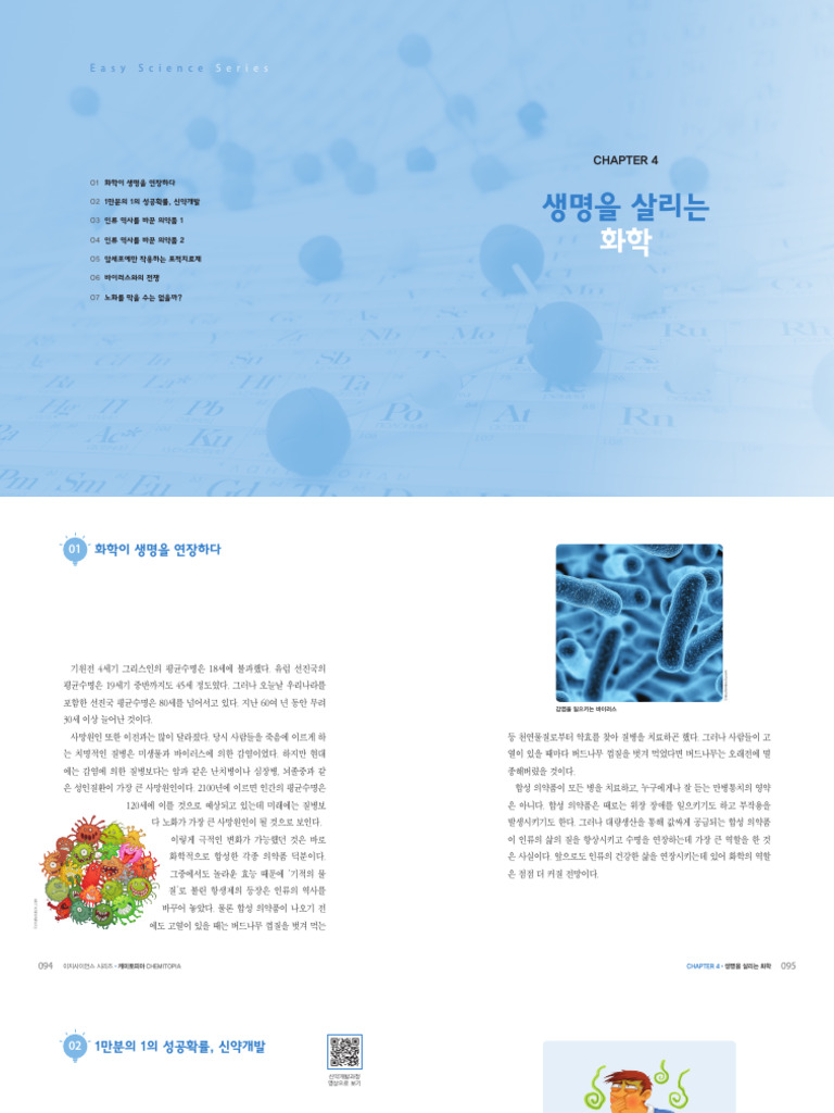 Book Chemitopia q04 | PDF