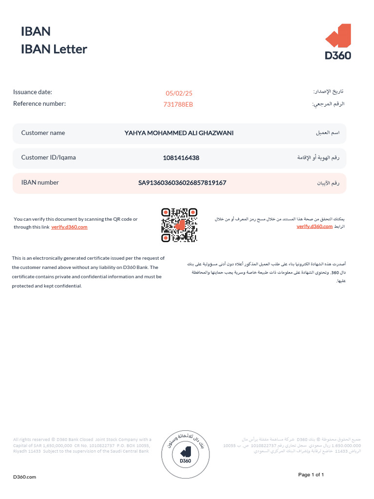 IBAN Certificate for Yahya Ghazwani | PDF | Applications Of Cryptography | Authentication