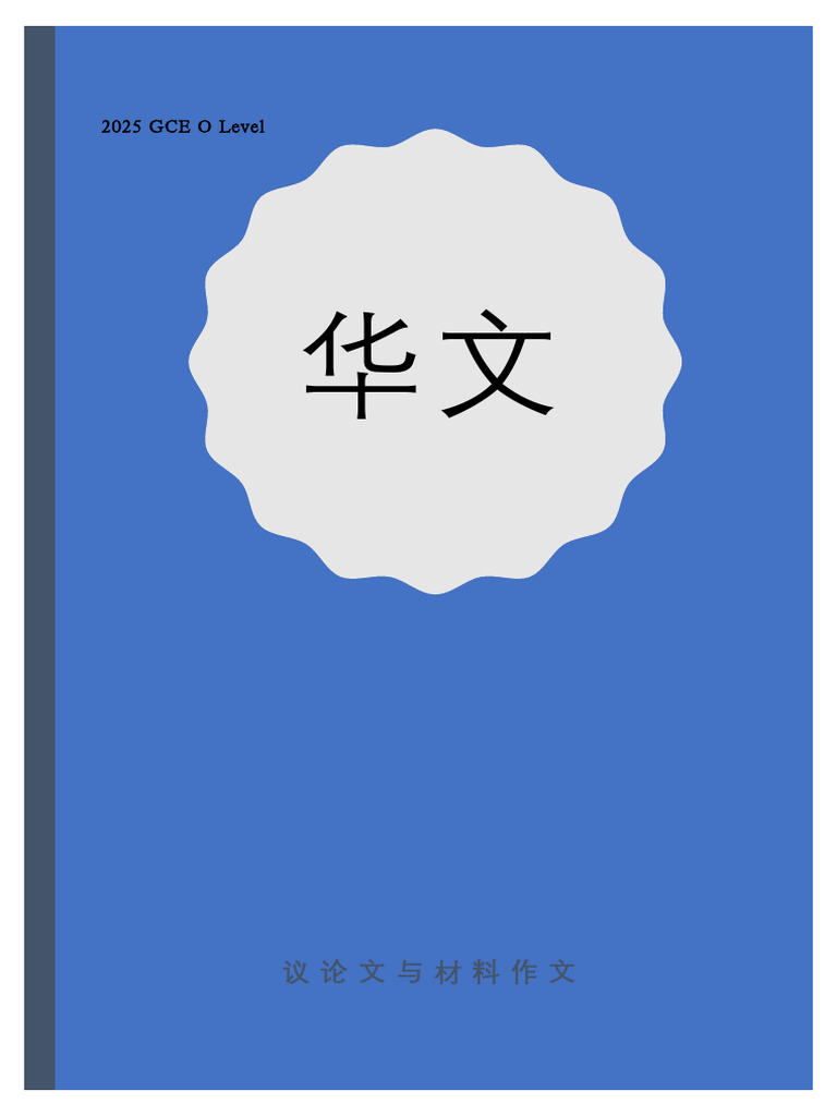 Chinese | PDF