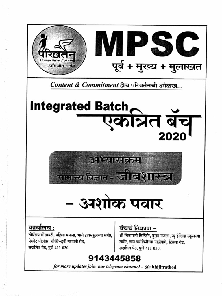 Science by Ashok Pawar Class Notes | PDF