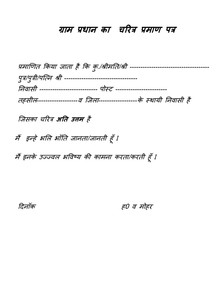Pradhan Character | PDF