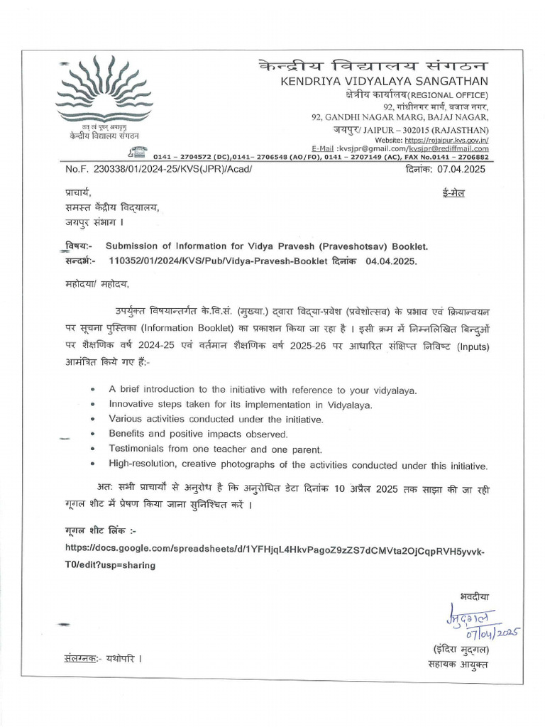 KVSRO Letter Regarding Vidya Pravesh | PDF