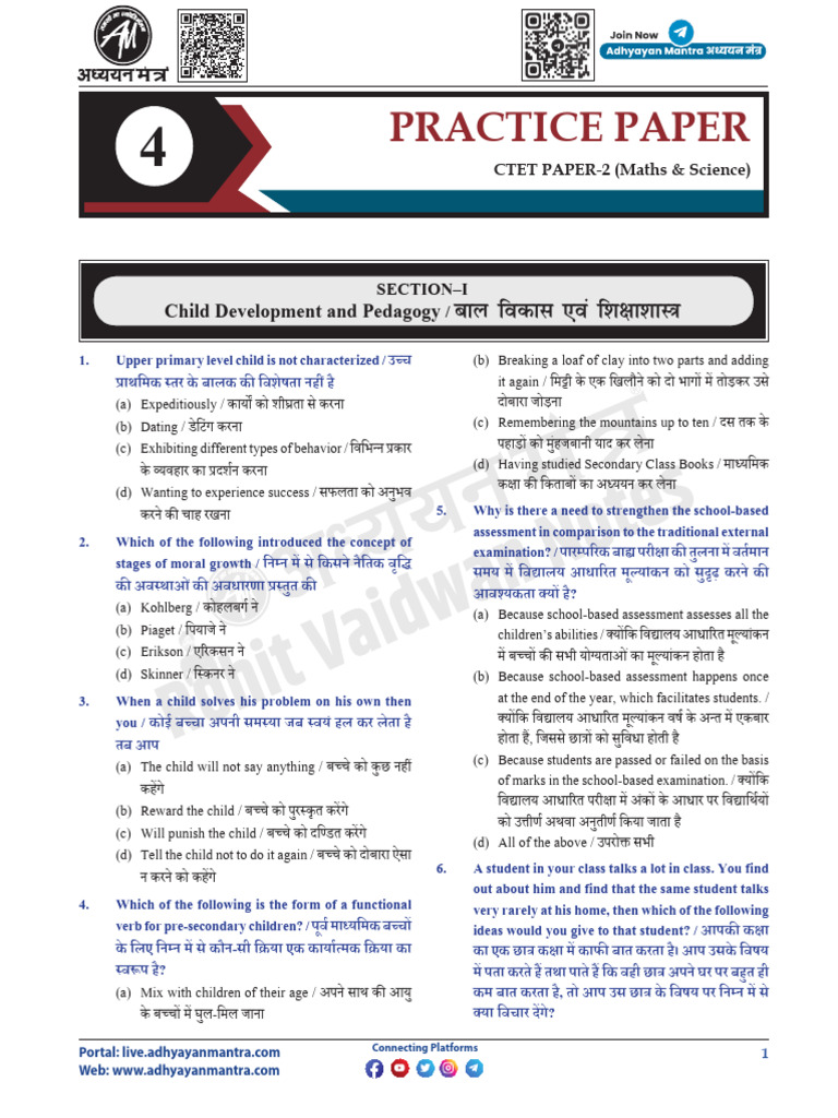 Practice Paper: Child Development and Pedagogy | PDF