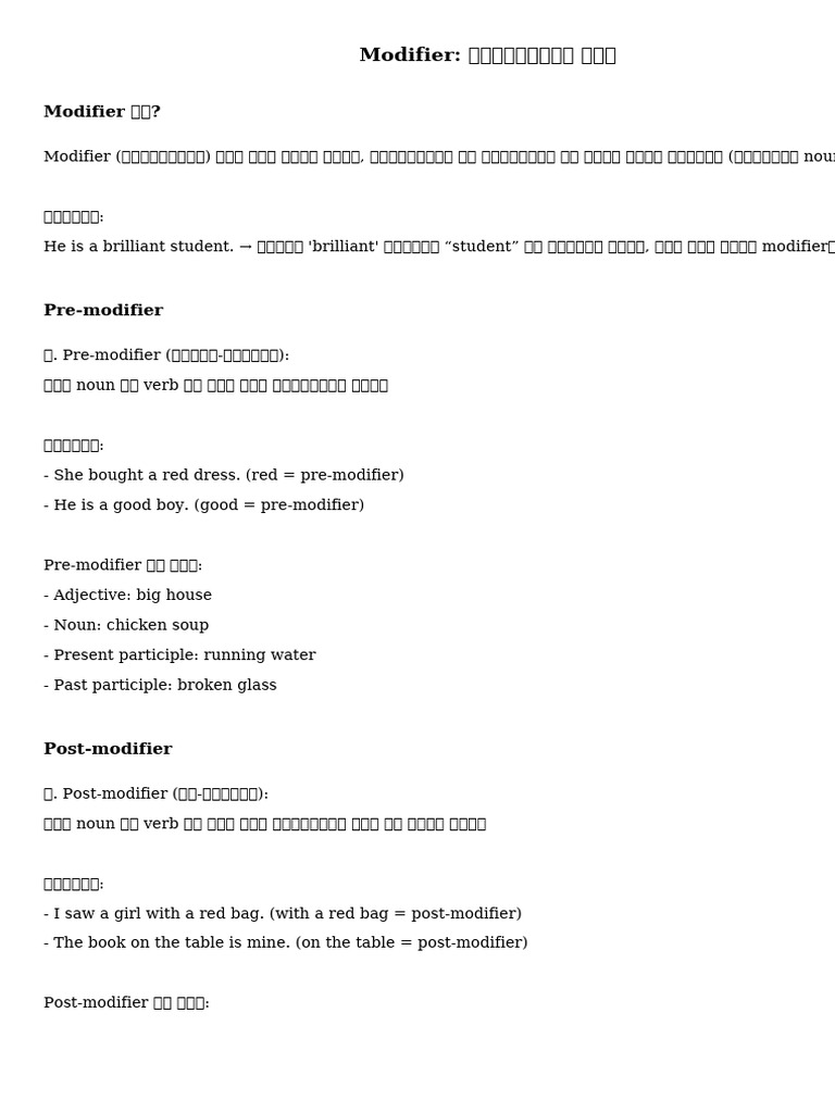 Modifier Short Note | PDF