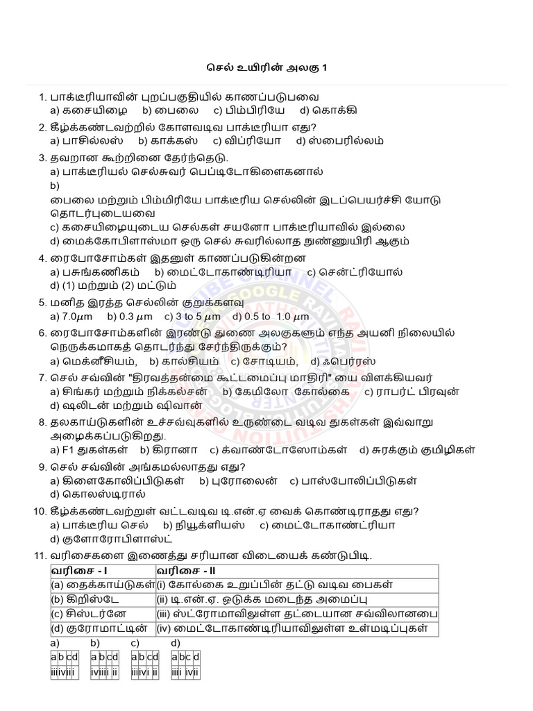 NEET Bio Zoology Model Question Paper Tamil Medium PDF Download | PDF