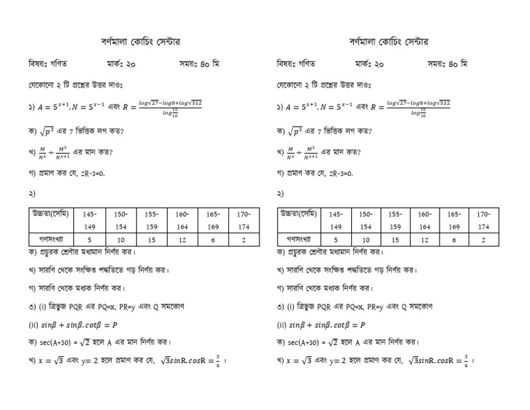 Q2 Math B | PDF