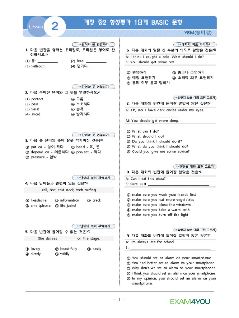 2021___2_YBM______2___10______1___BASIC____OK | PDF