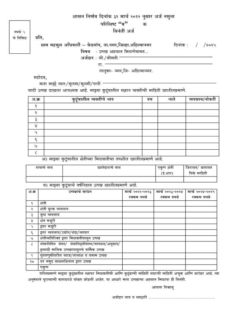 Income Cert 3 YEAR 2024.25 | PDF