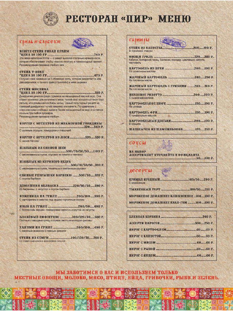 Menu Pir | PDF