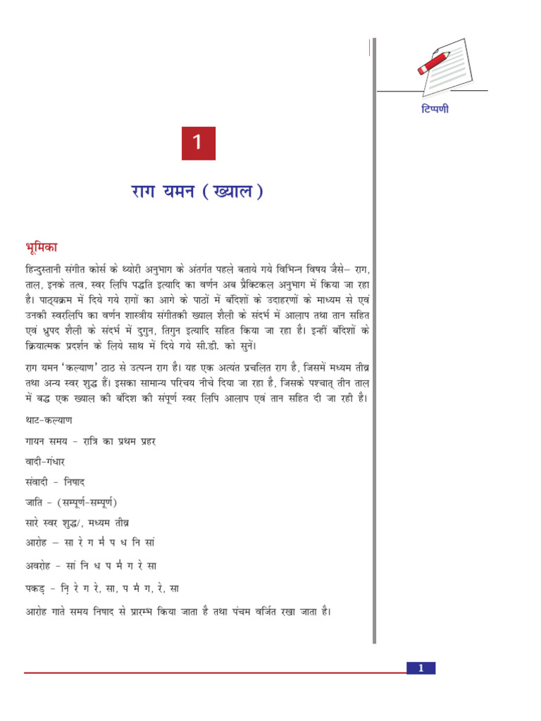 Raag Yaman | PDF