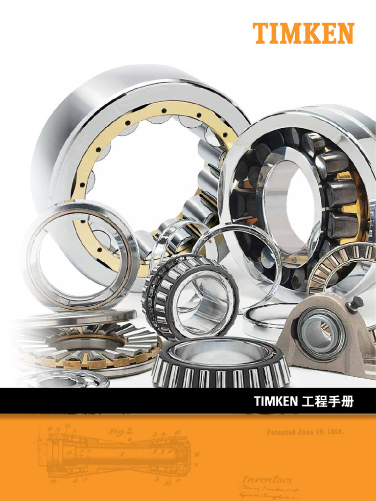 TIMKEN工业手册 | PDF