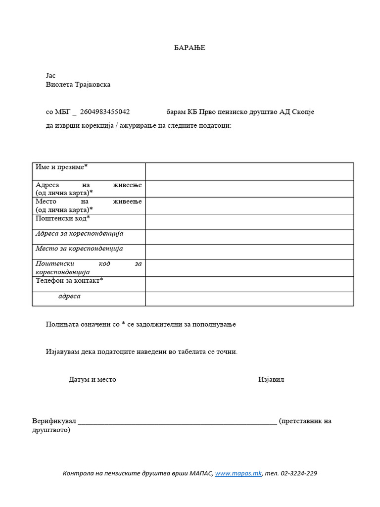 Obrazec 4 - Azuriranje Na Licni Podatoci - 20.01.2018 - KBPrvo | PDF