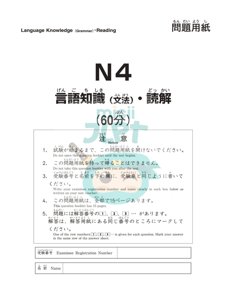 JLPT n4 2016 12 | PDF