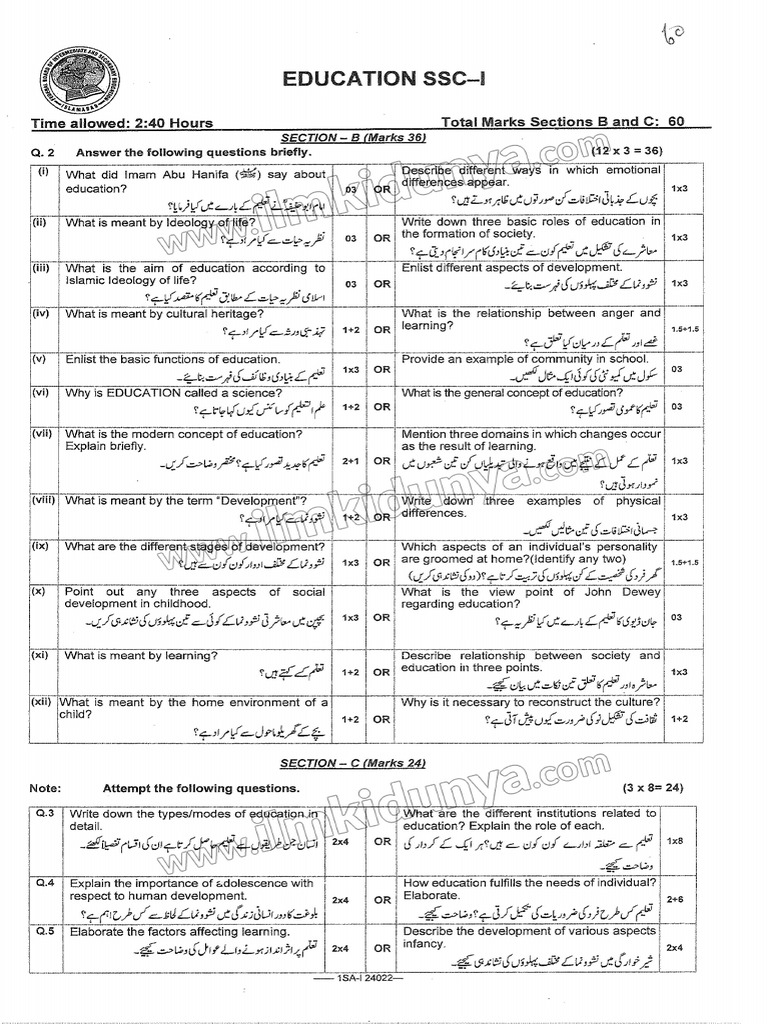 Past Paper 2024 9th Class Federal Board Education Subjective | PDF