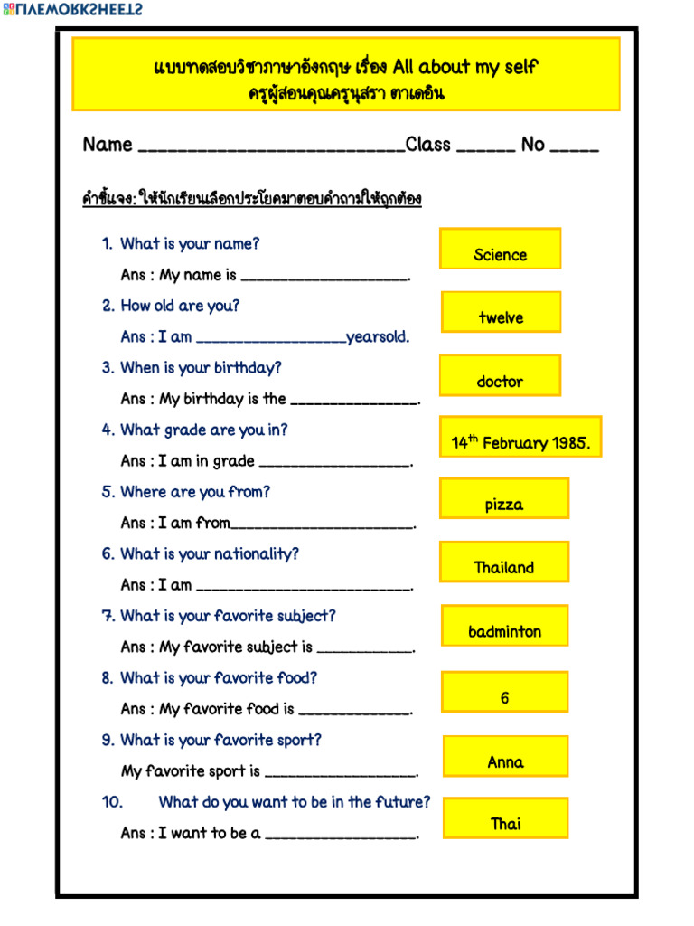My Self | PDF