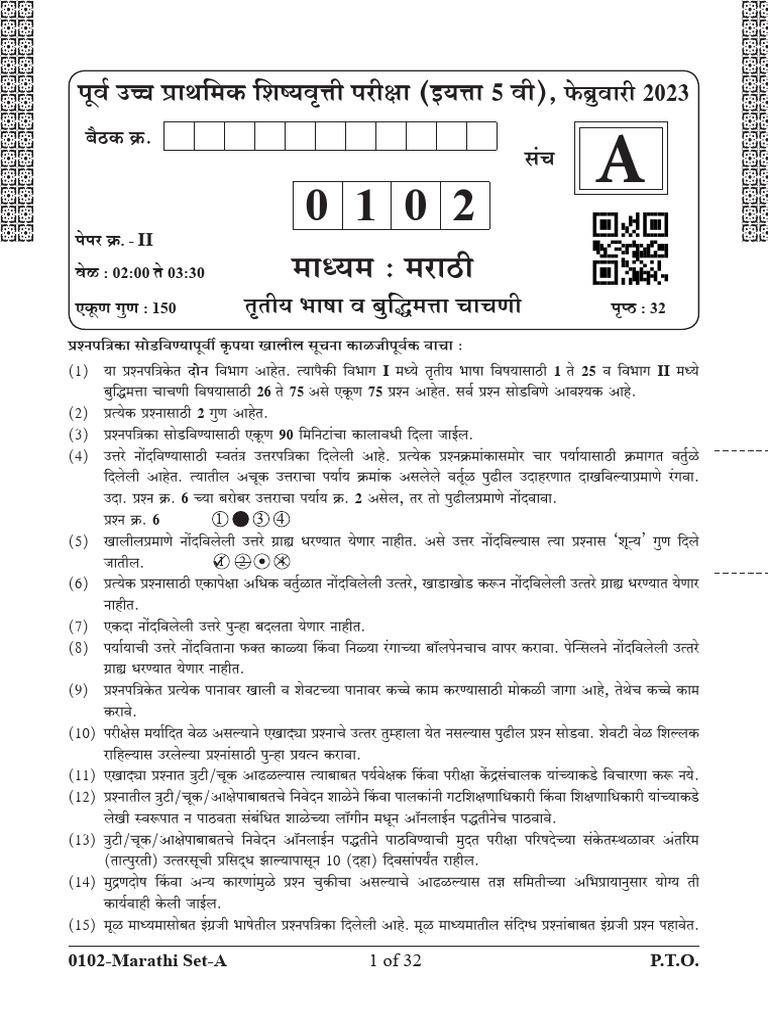 CCC 0102 V Marathi-II A 3 | PDF | Punctuation | Language Mechanics
