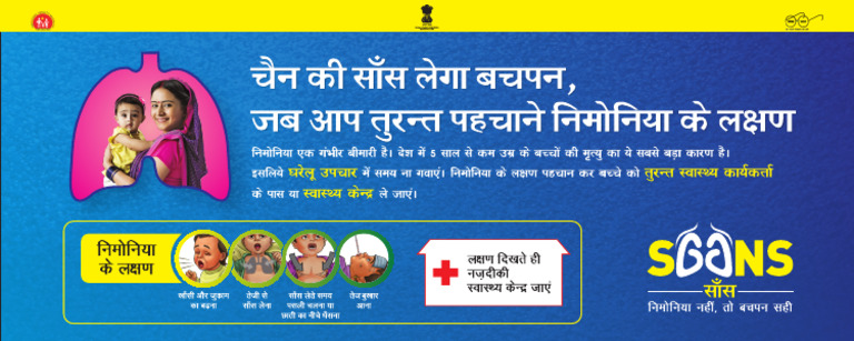 Saans Banner AW | PDF