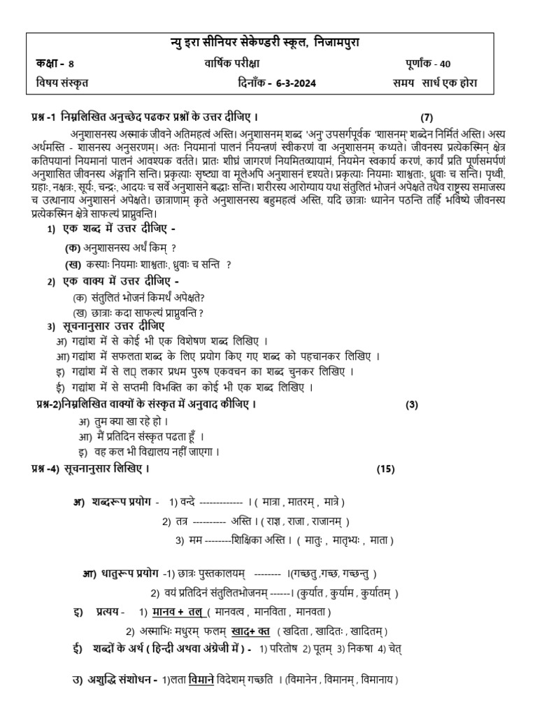 STD 8 TE 2 Sanskrit Class 8 | PDF