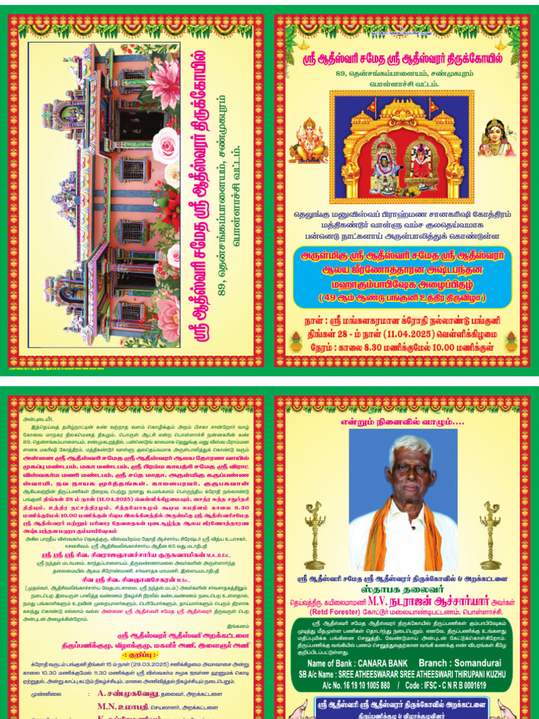 Kovil Kumbabesegam - 1500 Nos Wrapper Final-1 | PDF