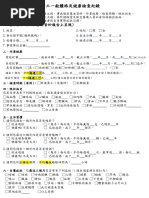 附件3 ICOPE初評表 | PDF
