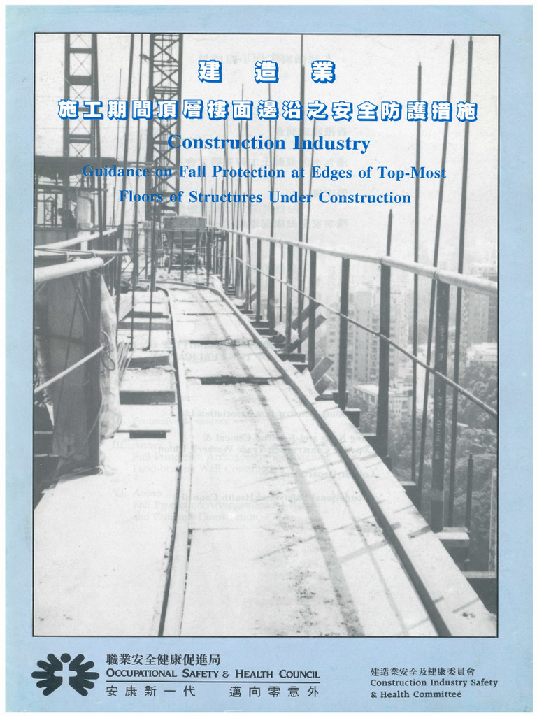 Guidance Fall Protection at Edges of Top-Most Floors of Structures ...