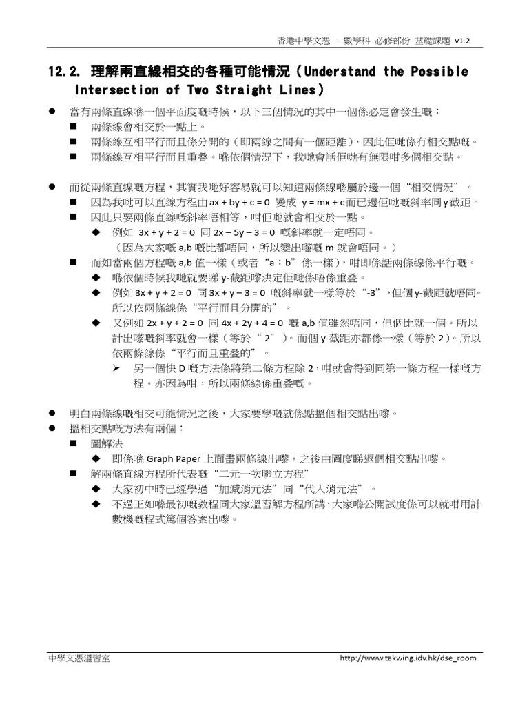 Dse 12 Coord 2 | PDF