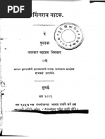 फकिरा-Fakira by Anna Bhau Sathe | PDF