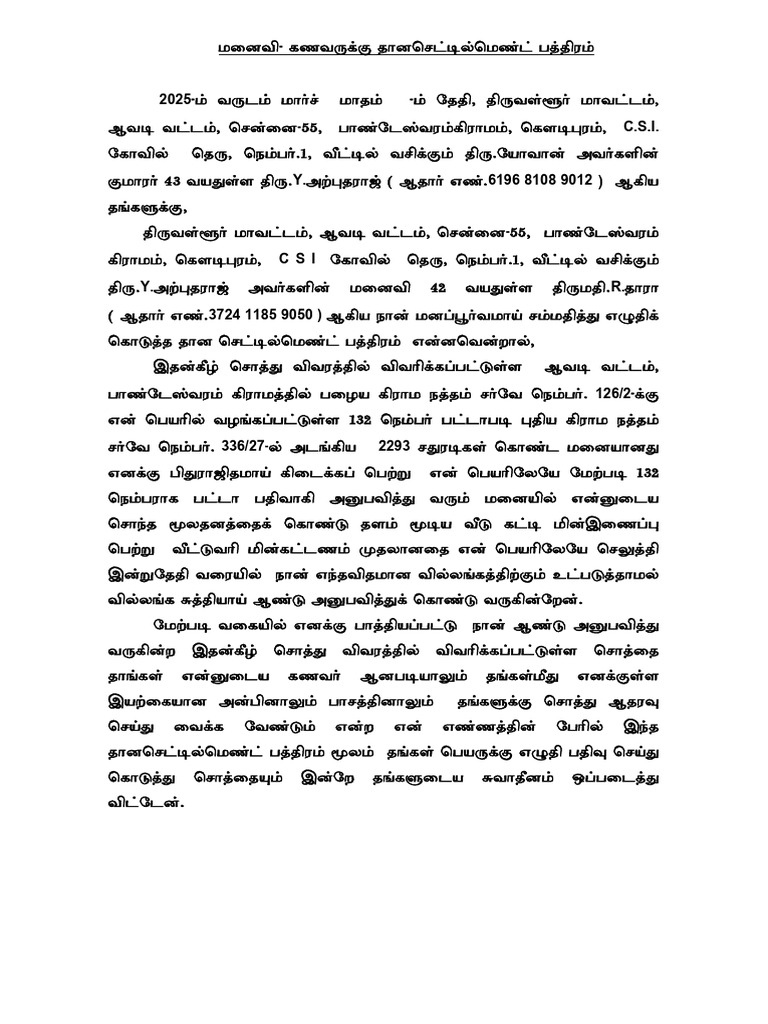 Dhara Pandeswaram | PDF