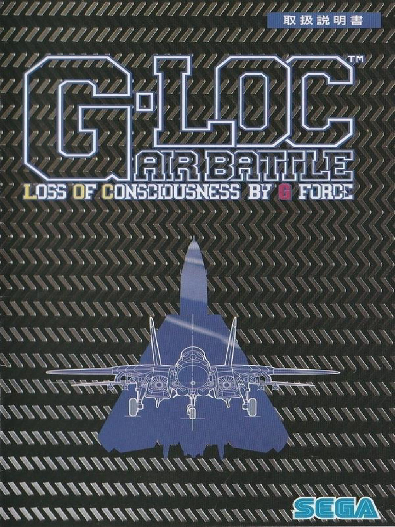 G-Loc MD JP Manual | PDF