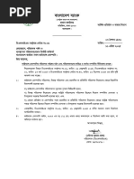 BRPD Circular Letter No. 15: Policy Regarding Payment of Provident Fund ...