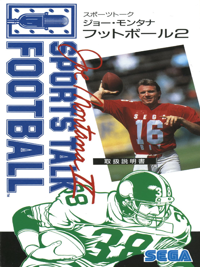 JoeMontana2 - Sports Talk FootBall - MD (91) - JP - Manual | PDF