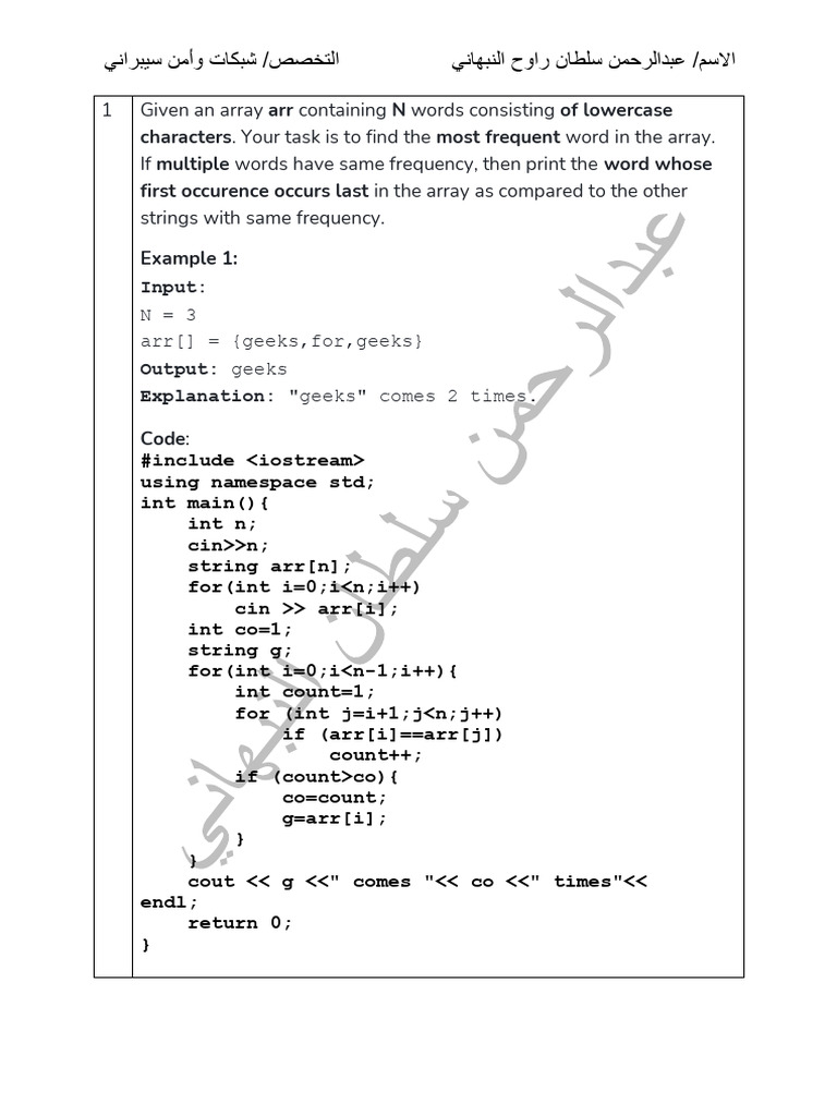 نشاط البرمجة النظري | PDF | Namespace | Programming Paradigms