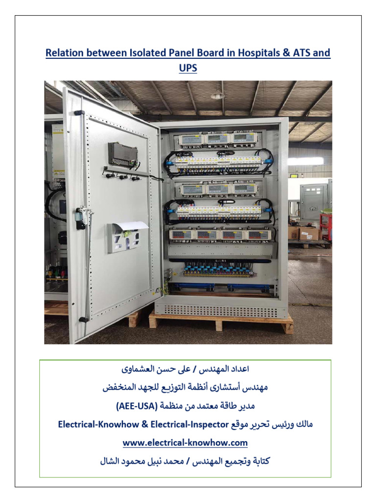 Relation Between Isolated Panel Board ATS and UPS 1743376886 | PDF
