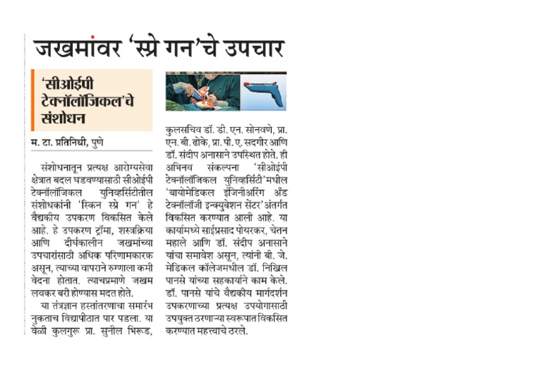 COEP Maharashtra Times Pune epaper - Read Maharashtra Times Pune Online ...