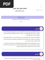 ملخصات الاجتماعيات Driss Dotcom | PDF