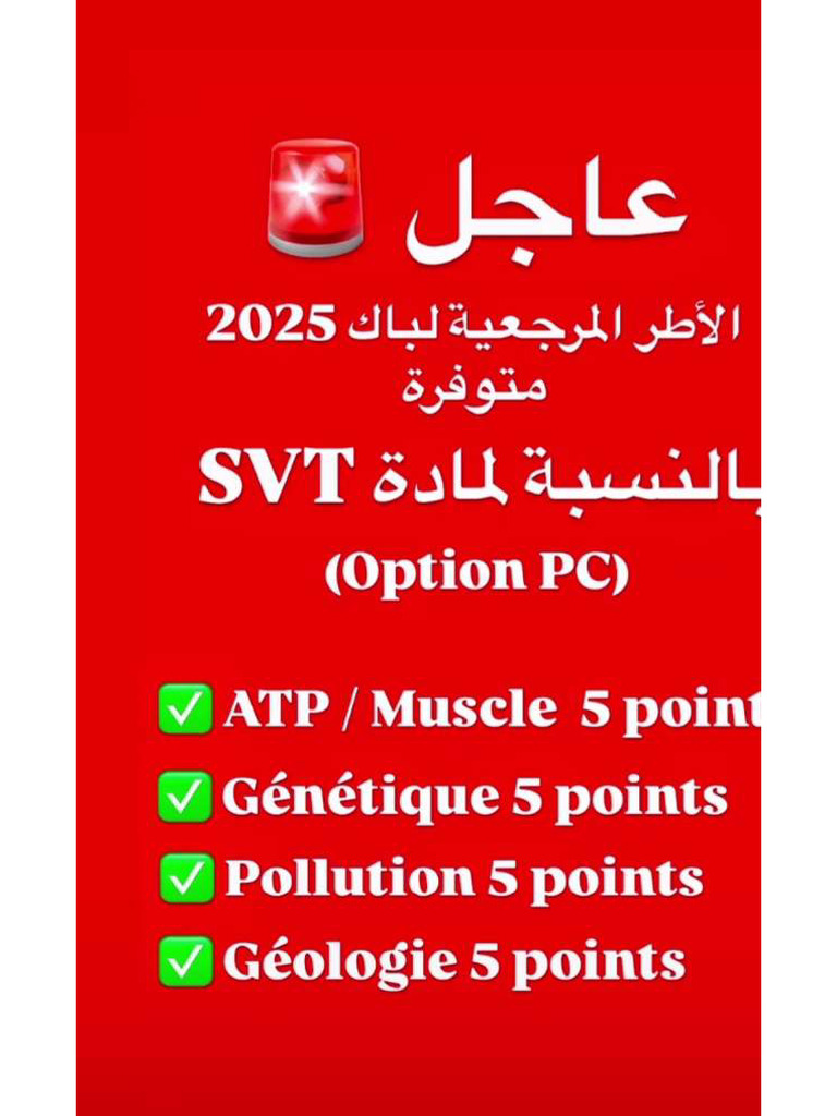 Cadre Référentiel SVT 2 Bac 2025 | PDF