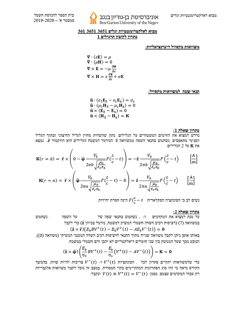 Batch I - Solution | PDF