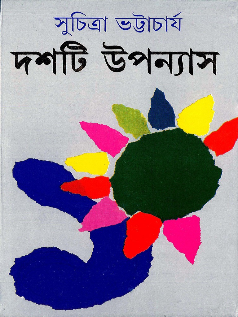 Doshti Uponnyash - Suchitra Bhattacharya | PDF