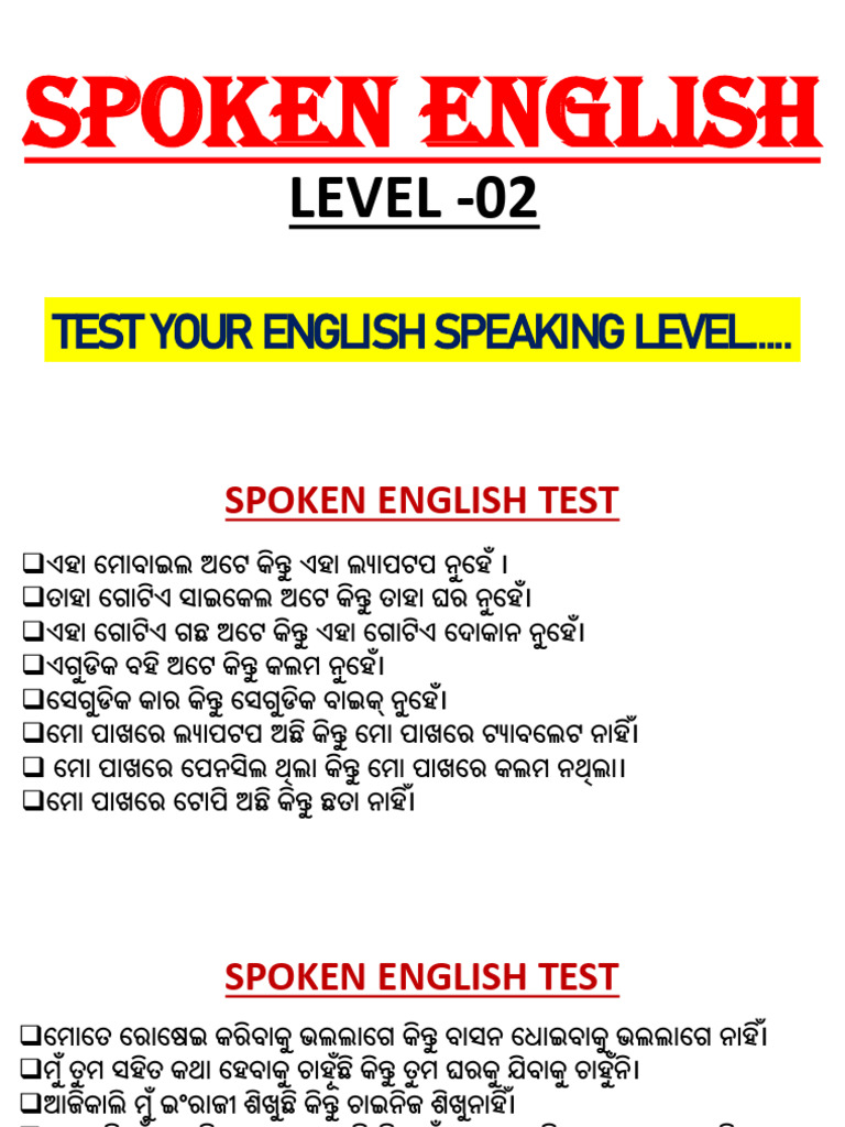 SPOKEN ENGLISH TEST | PDF