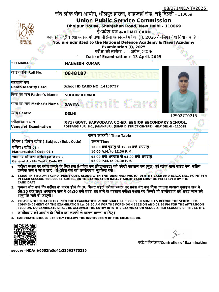 Mannu Admit Card | PDF