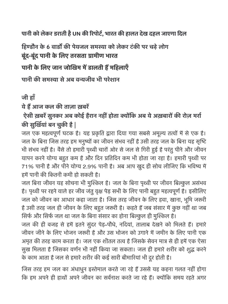 Jal Hai To Kal Hai | PDF