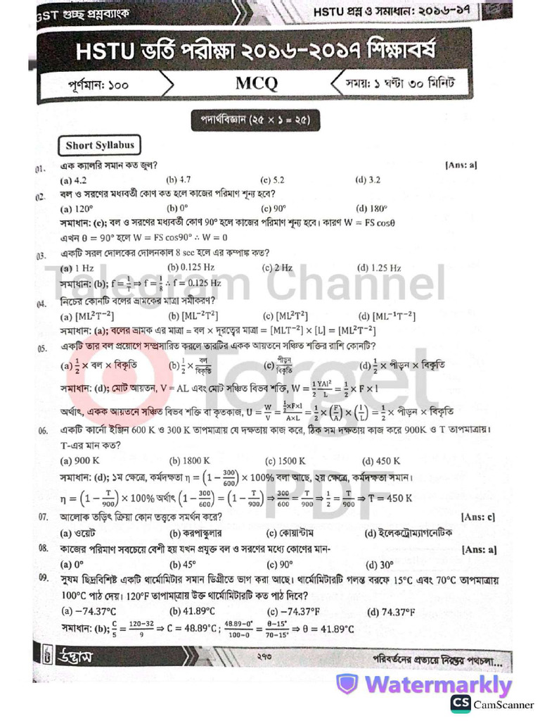 Hstu Admission Question Solution 2016 2017 | PDF