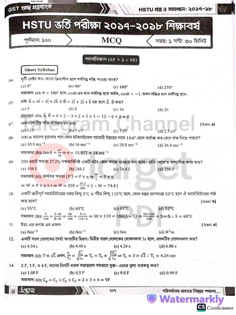 Hstu Admission Question Solution 2017 2018 | PDF